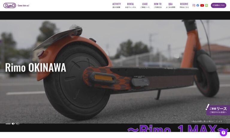 【2025年最新版】電動キックボードシェアリング徹底比較｜LUUP・SEA BOARD・RIMO- eKick研究所